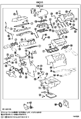 2004 - 2009 Toyota MARK X GRX120 OEM Parts | Japan sales region, , 912118