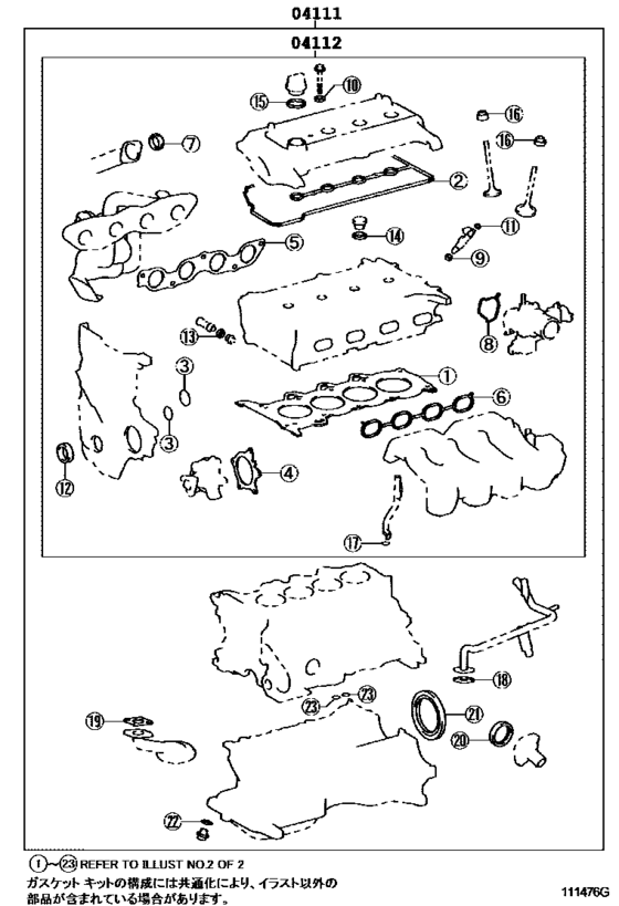 Engine Overhaul Gasket Kit для Toyota VITZ NCP10, год: 2000 - 2005. OEM ...