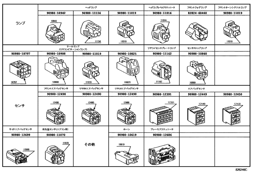 Wiring & Clamp for 2008 - 2016 Toyota IQ KGJ10 | Japan sales region ...