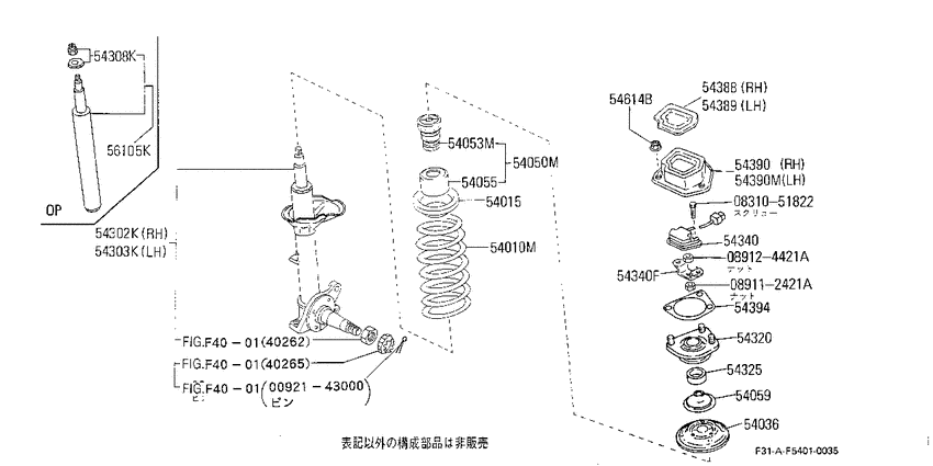 Front suspension for 1986 - 1988 Nissan LEOPARD F31 | Japan sales ...