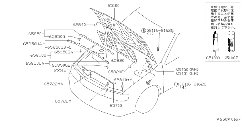 Hood panel, hinge & fitting for 1996 - 1998 Nissan BLUEBIRD U14 | Japan ...