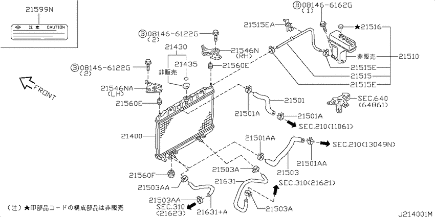 Radiator, shroud & fitting for 1999 - 2005 Nissan WINGROAD/AD/EXPERT ...