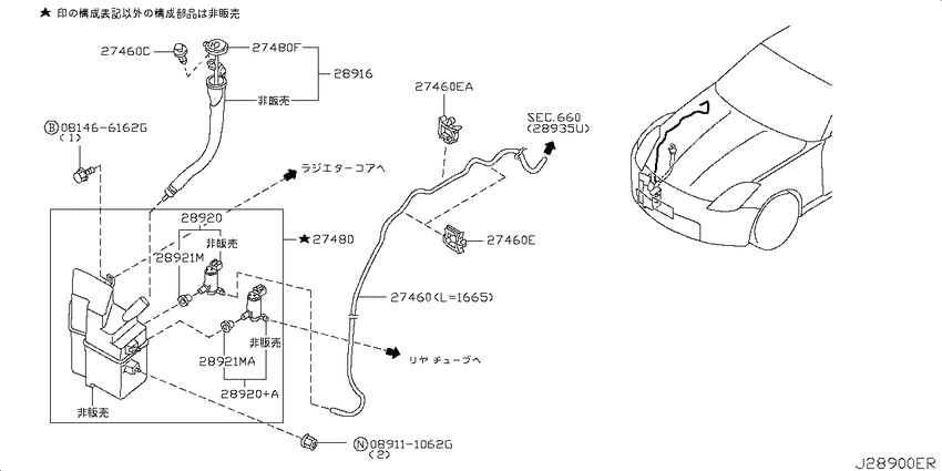 Windshield washer for 2007 - 2012 Nissan FAIRLADY Z Z33 | Japan sales ...
